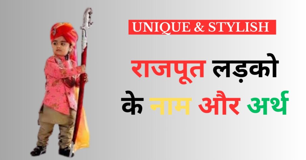 Kshatriya Baby Boy Names, Royal Rajputana नाम हैं हर मॉर्डन नाम पर भारी ...